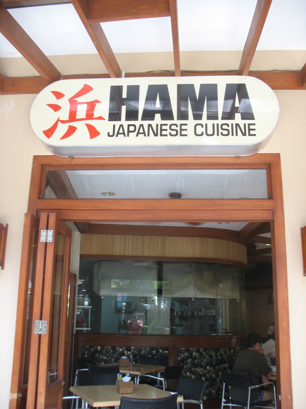 Hama Japanese Cuisine (Boracay Island, Malay, Aklan) Photos ...