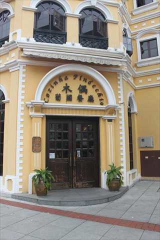 Cozinha Pinocchio (Macau, Macau) Photos | ClickTheCity Food & Drink