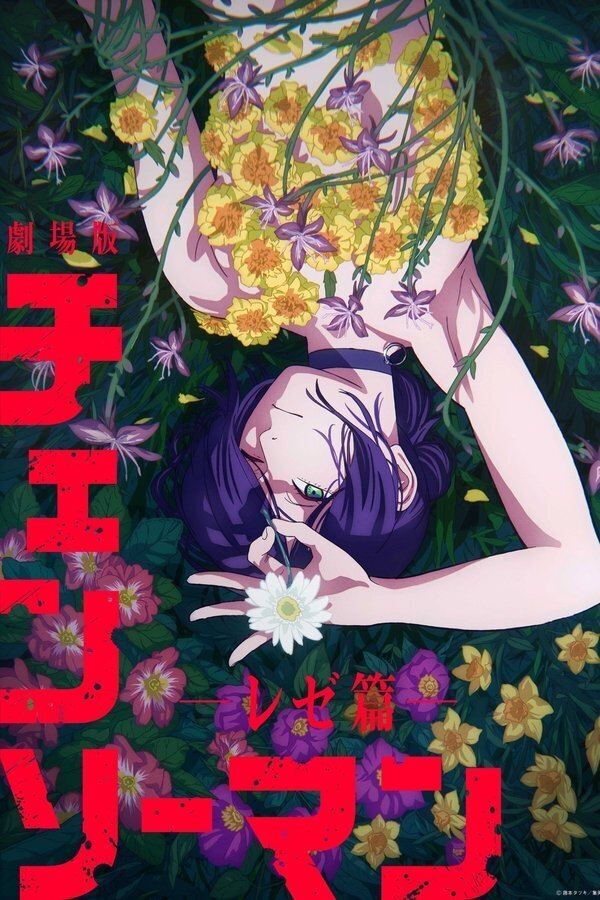 Chainsaw Man - The Movie: Reze Arc - Showtimes in Laguna cinemas ...