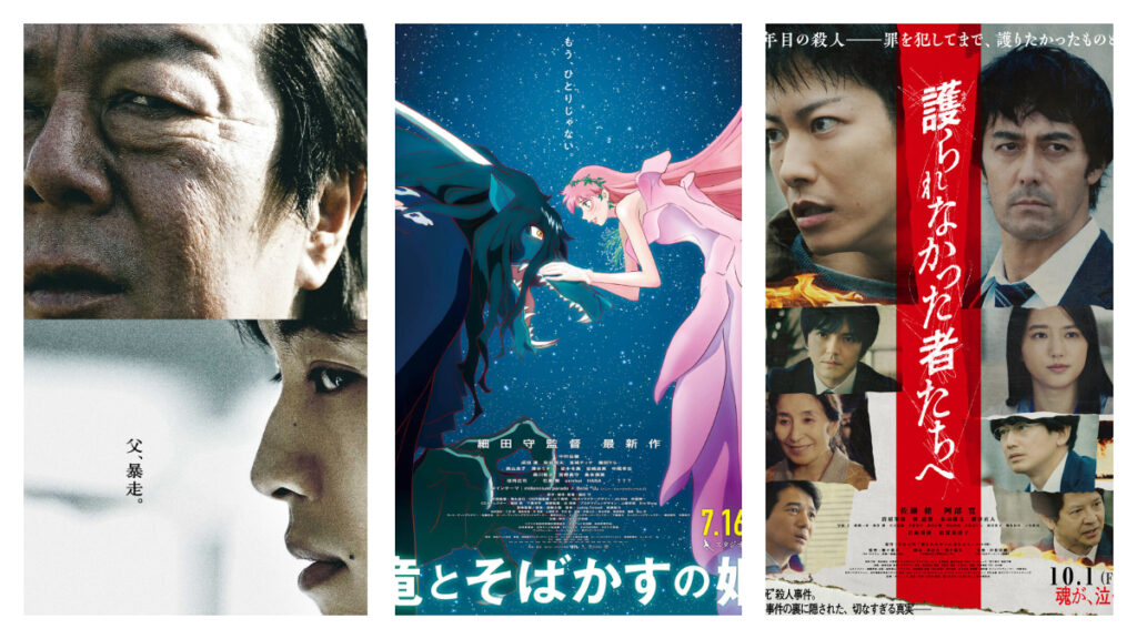 Japan Film Festival 2023 Returns To On-Site Screenings - ClickTheCity